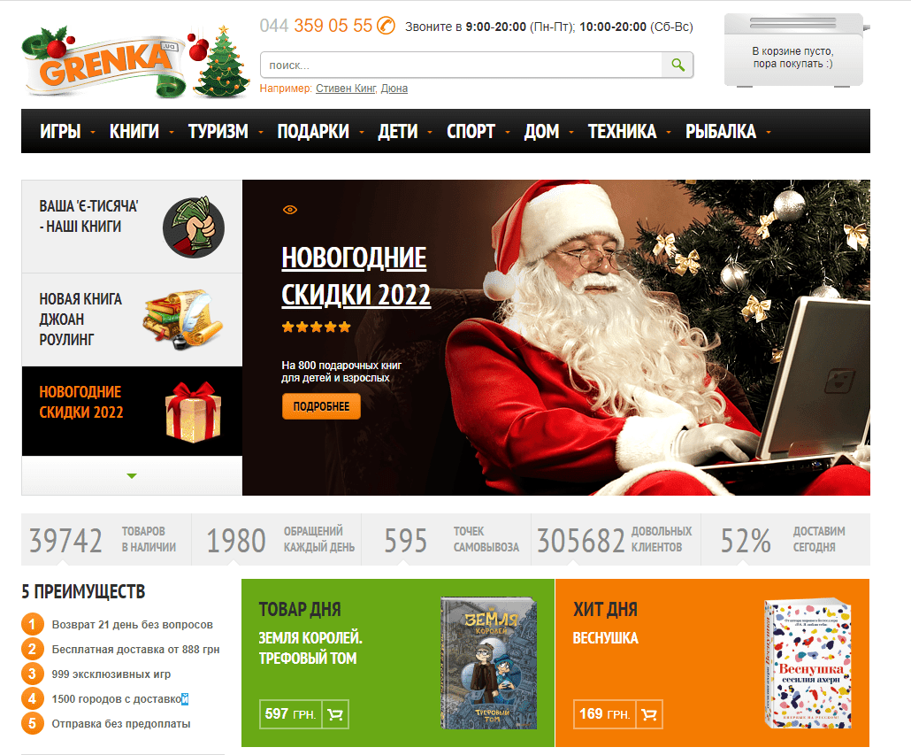 13 лучших книжных интернет-магазинов Украины – bit.ua