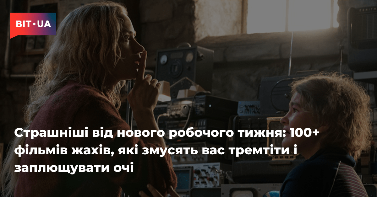 Топ фильмов ужасов: 100+ самых страшных лент