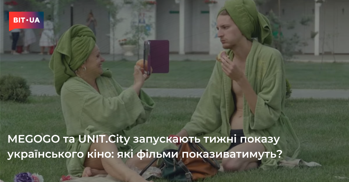 MEGOGO та UNIT.City запускають тижні показу українського кіно – bit.ua