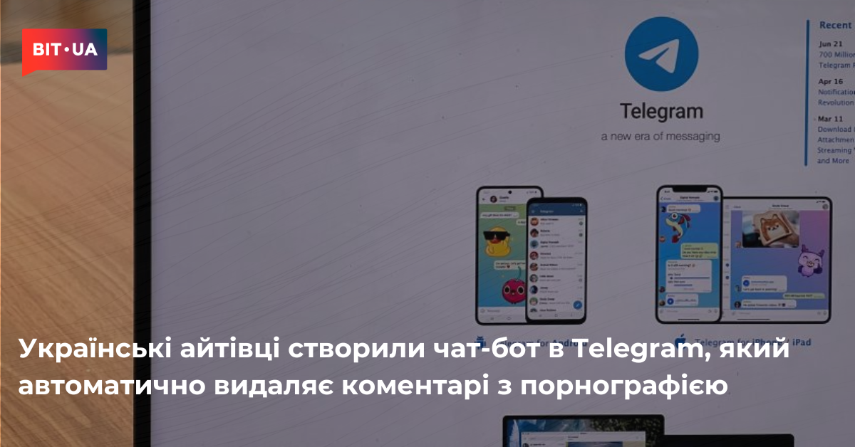 UA Anti Spam Bot – чат-бот, що фільтрує дорослий контент – bit.ua