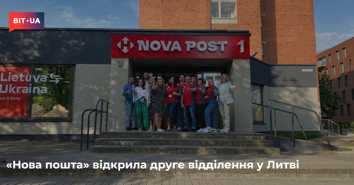 «Нова пошта» відкрила друге відділення у Литві – bit.ua
