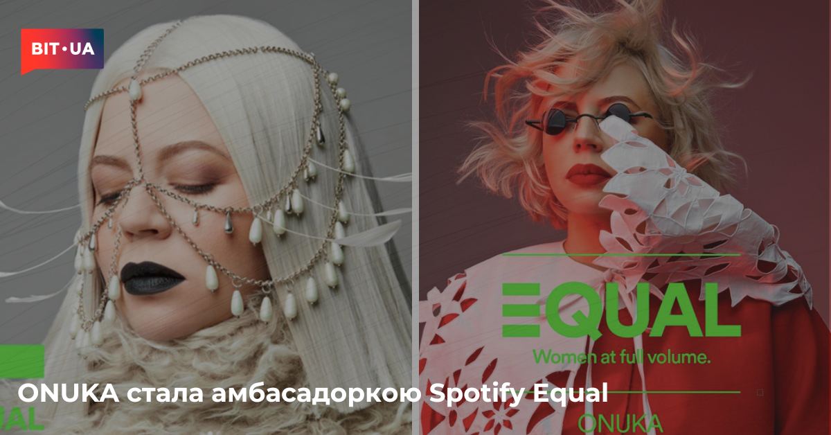 ONUKA стала амбасадоркою Spotify Equal – bit.ua