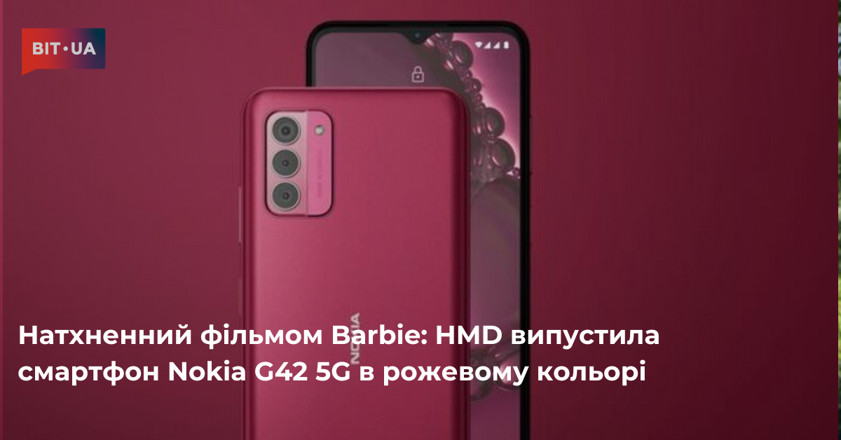 HMD випустила смартфон Nokia G42 5G в рожевому кольорі – bit.ua