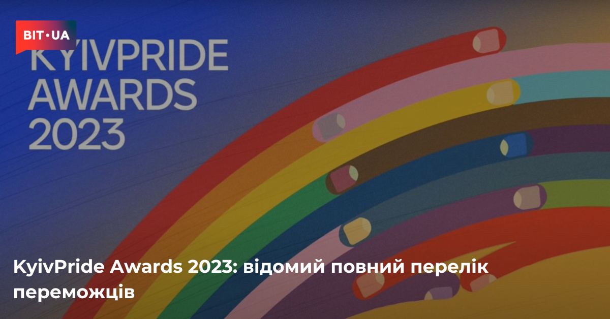 KyivPride Awards 2023: відомий повний перелік переможців – bit.ua