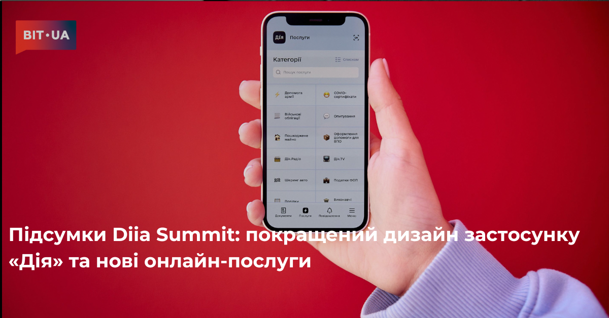 Підсумки Diia Summit: покращений дизайн «Дія» та нові послуги – bit.ua