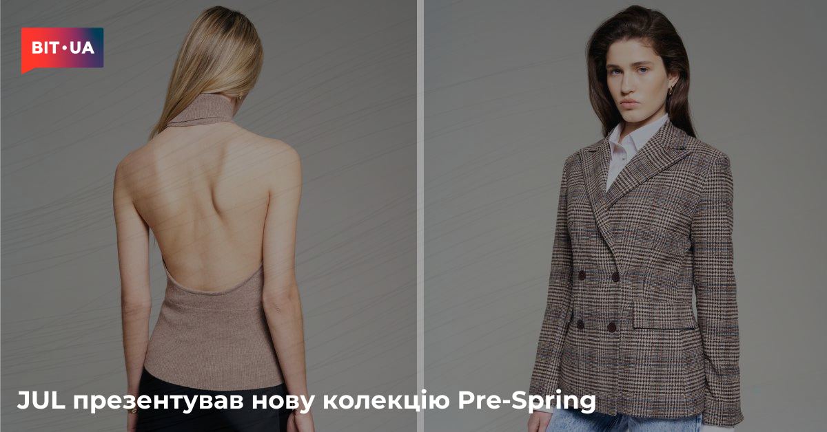 JUL презентував нову колекцію Pre-Spring – bit.ua