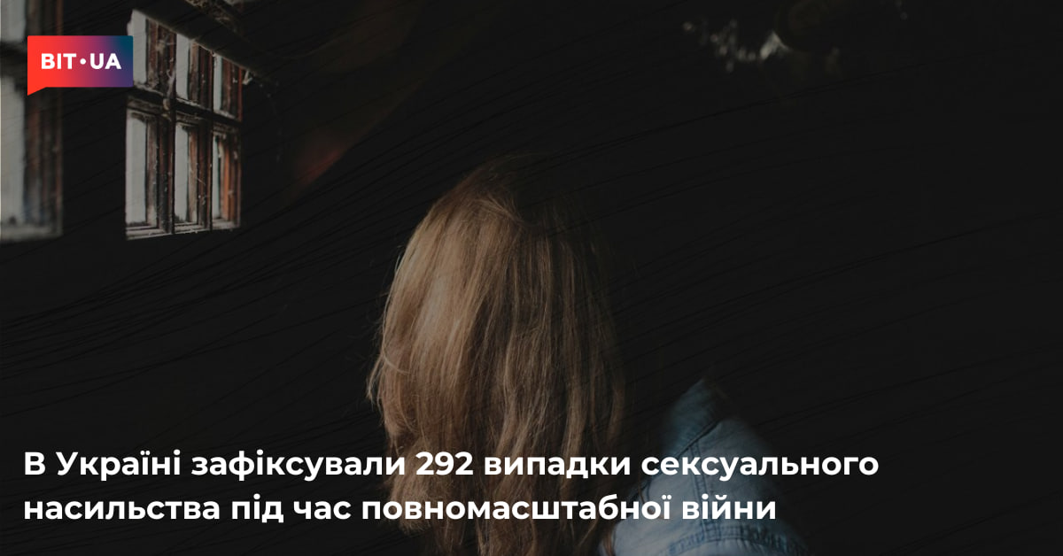 Випадки сексуального насильства під час війни – bit.ua