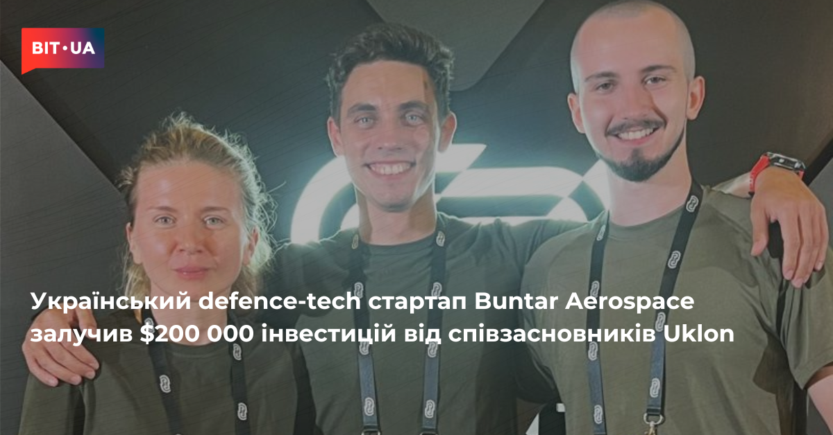 Buntar Aerospace залучив $200 000 інвестицій – bit.ua