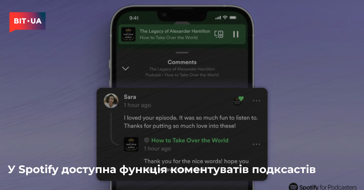 У Spotify доступна функція коментуватів подксастів – bit.ua