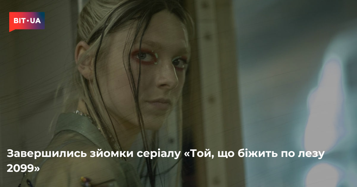 Завершились зйомки серіалу «Той, що біжить по лезу 2099» – bit.ua