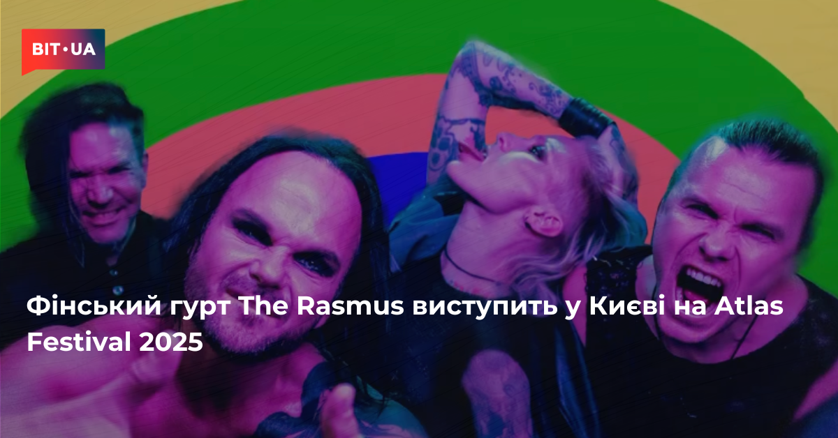 The Rasmus виступить у Києві на Atlas Festival 2025 – bit.ua