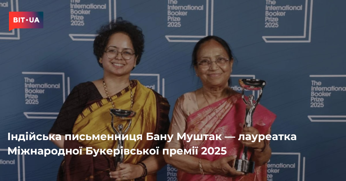 Індійська письменниця — лауреатка Букерівської премії 2025 – bit.ua