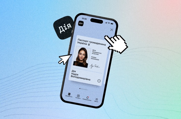 У «Дії» модернізували сертифікати безпеки – bit.ua